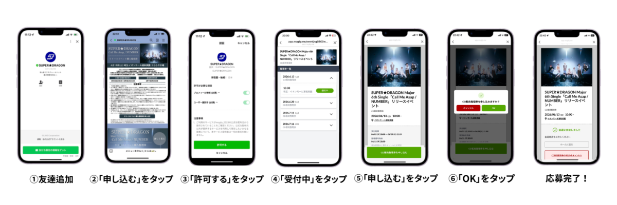 Major 6th Single「Call Me Asap / NUMBER」6月13日(土)開催リリースイベント＠イオンモール浦和美園 ...